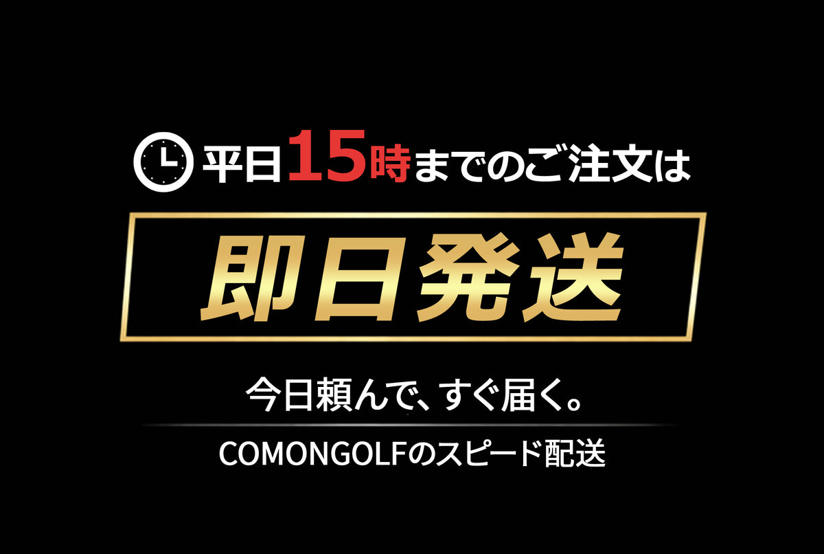 COMONGOLF（コモンゴルフ）公式ゴルフウェアECサイト